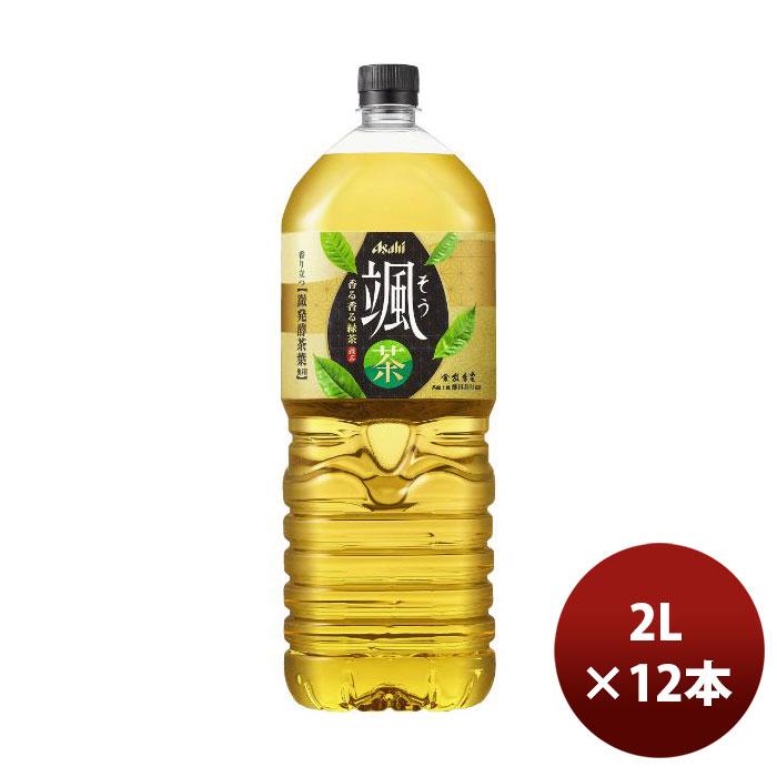 アサヒ 颯 そう ペット 2L × 2ケース / 12本 2000ml お茶 緑茶 のし・ギフト対応不可 : 逸酒創伝 弐号店 - 通販 - Yahoo!ショッピング