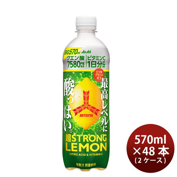 アサヒ 三ツ矢 超ストロングレモン ペット 570ml × 2ケース / 48本 : 逸酒創伝 弐号店 - 通販 - Yahoo!ショッピング
