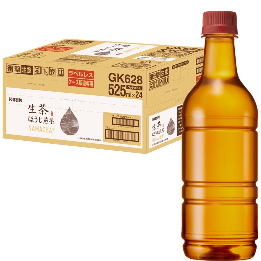 生茶 キリン ほうじ煎茶 ラベルレス PET (ケース販売品) 525ml × 1ケース / 24本 のし・ギフト対応不可 : 逸酒創伝 弐号店 - 通販 - Yahoo!ショッピング