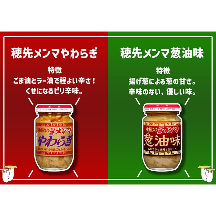 桃屋 穂先メンマ 葱油味 110G 48個 : 逸酒創伝 弐号店 - 通販 - Yahoo!ショッピング