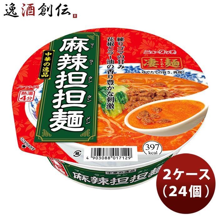 ヤマダイ ニュータッチ 凄麺 中華の逸品麻辣担担麺 117G × 2ケース(24個) : 逸酒創伝 弐号店 - 通販 - Yahoo!ショッピング