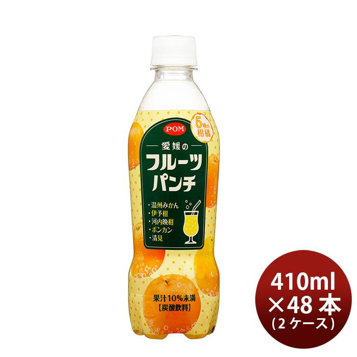えひめ飲料 ポン 愛媛のフルーツパンチ 410ml × 2ケース / 48本 POM ポンジュース :48668120-48:逸酒創伝 弐号店 - 通販 - Yahoo!ショッピング