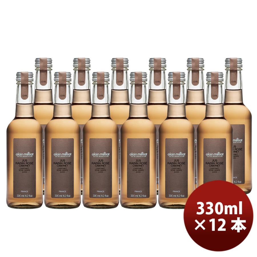 アランミリア カベルネ・ソーヴィニヨン ロゼ グレープジュース 330ml × 1ケース / 12本 : 逸酒創伝 弐号店 - 通販 - Yahoo!ショッピング
