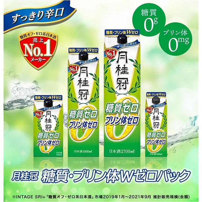 月桂冠 日本酒 糖質 プリン体 Wゼロ 1800ml 1.8L 1本 お酒 のし・ギフト対応不可 : 逸酒創伝 - 通販 - Yahoo!ショッピング