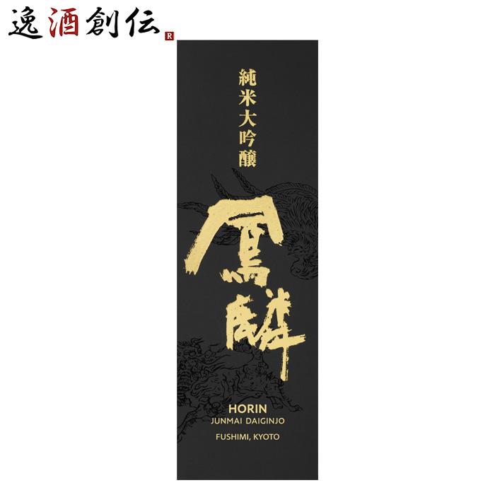 日本酒 鳳麟 純米大吟醸 1.8L 3本 月桂冠 山田錦 五百万石 京都 お酒 : 10312253-3 : 逸酒創伝 - 通販 - Yahoo!ショッピング