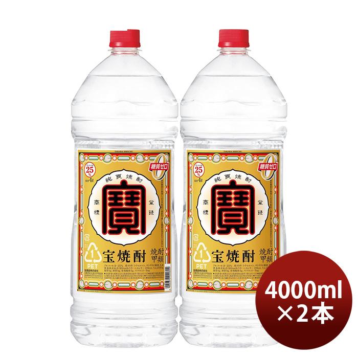 宝焼酎 25度 4000ml 4L エコペット 2本 焼酎 甲類焼酎 宝酒造 お酒 のし・ギフト対応不可 : 逸酒創伝 - 通販 - Yahoo!ショッピング