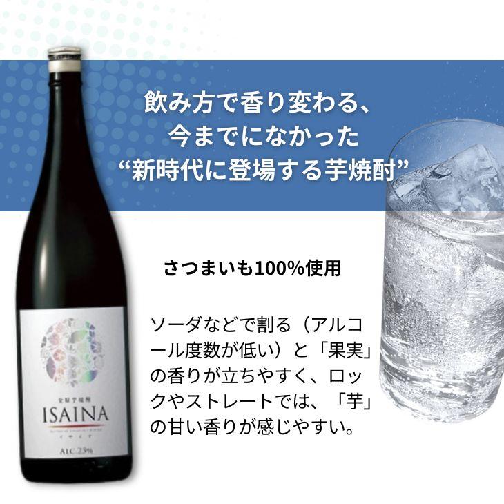 タカラ 焼酎ハイボール 焼酎 芋焼酎 25度 ISAINA イサイナ 1.8L 1800ml 1本 宝酒造 瓶 ギフト お酒 : 逸酒創伝 - 通販 - Yahoo!ショッピング