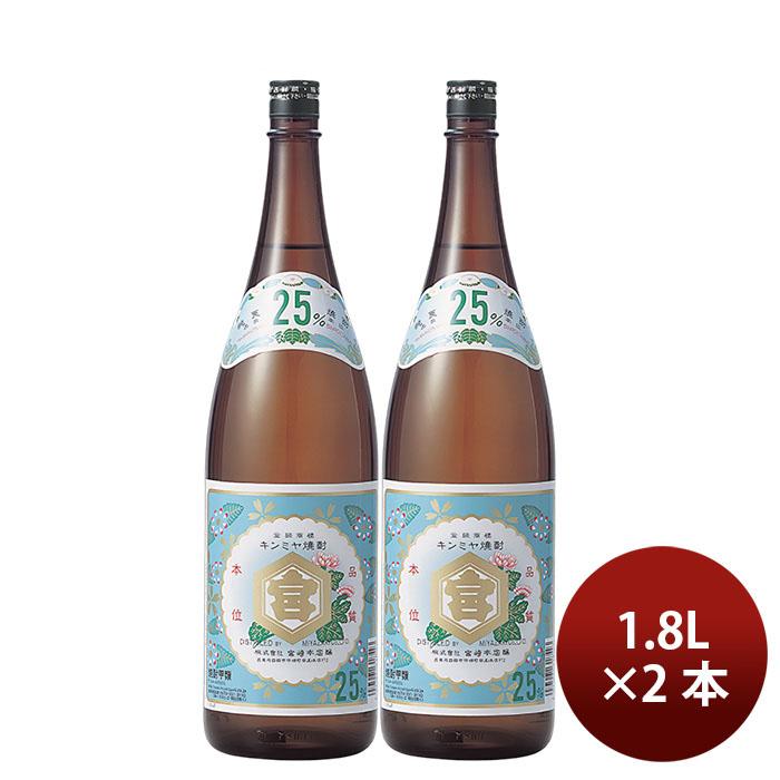 キンミヤ焼酎 25度 1.8L 1800ml 2本 瓶 キンミヤ 亀甲宮焼酎 焼酎 宮崎本店 お酒 : 逸酒創伝 - 通販 - Yahoo!ショッピング