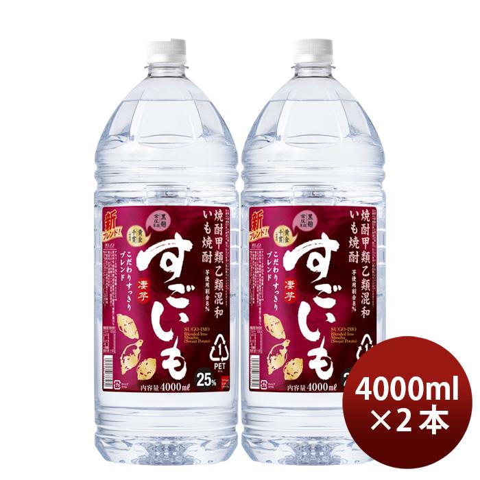 芋焼酎 すごいも 25度 ペット 4L 4000ml 2本 焼酎 合同酒精 お酒 : 逸酒創伝 - 通販 - Yahoo!ショッピング