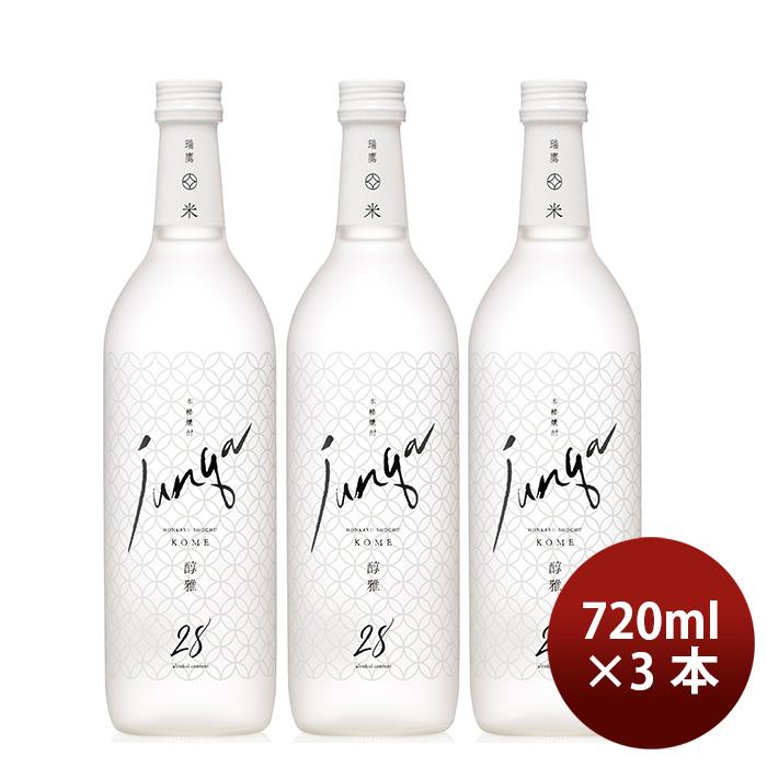 瑞鷹 醇雅（米） 720ml 3本 米焼酎 28度 :16956722-3:逸酒創伝 - 通販 - Yahoo!ショッピング