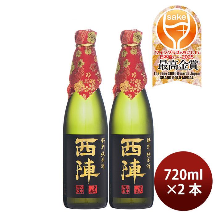 日本酒 西陣 特別純米 720ml 2本 佐々木酒造 WGO ギフト : 逸酒創伝 - 通販 - Yahoo!ショッピング