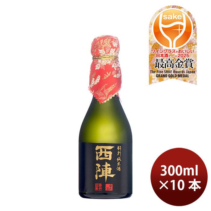 日本酒 西陣 特別純米 300ml 10本 佐々木酒造 WGO ギフト : 逸酒創伝 - 通販 - Yahoo!ショッピング