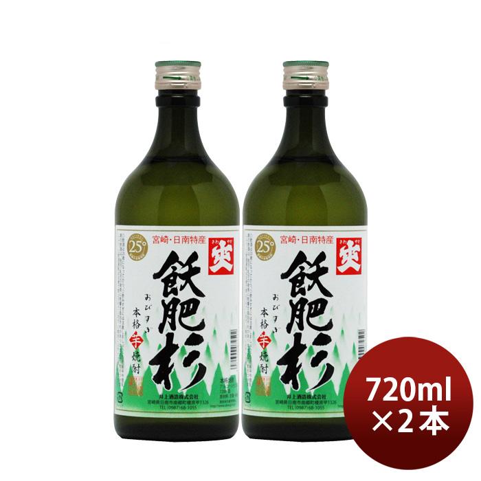 芋焼酎 爽 飫肥杉 25度 720ml 2本 焼酎 井上酒造 宮崎 お酒 : 17650725-2 : 逸酒創伝 - 通販 - Yahoo!ショッピング