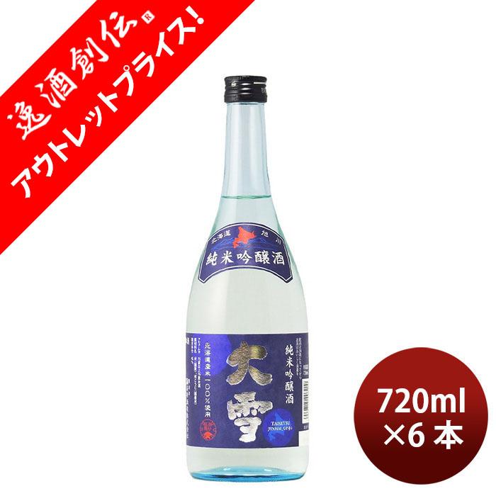 高砂酒造 [アウトレット品]日本酒 純米吟醸 大雪 720ml 6本 ギフト : 逸酒創伝 - 通販 - Yahoo!ショッピング