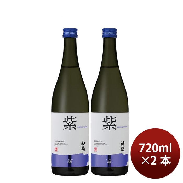 日本酒 神鶴 紫 吟醸 720ml 2本 鶴見酒造 ギフト : 逸酒創伝 - 通販 - Yahoo!ショッピング