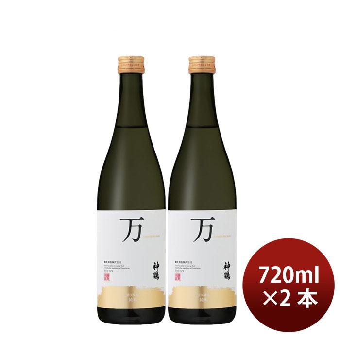 日本酒 神鶴 万 純米 720ml 2本 鶴見酒造 ギフト : 逸酒創伝 - 通販 - Yahoo!ショッピング