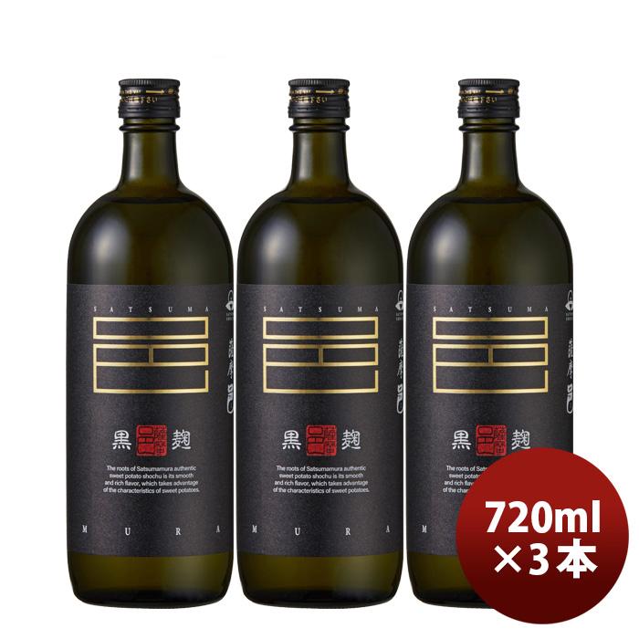 芋焼酎 薩摩邑 25度 720ml 3本 焼酎 岩川醸造 お酒 : 19453796-3 : 逸酒創伝 - 通販 - Yahoo!ショッピング