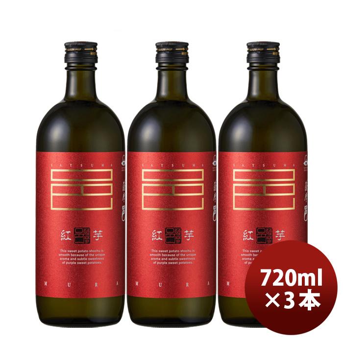 岩川醸造 芋焼酎 紅芋仕込 薩摩邑 25度 720ml 3本 紅芋 焼酎 お酒 : 逸酒創伝 - 通販 - Yahoo!ショッピング