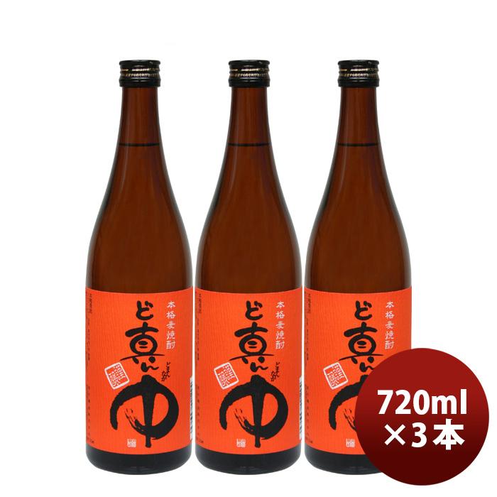 麦焼酎 ど真ん中 25度 720ml 3本 焼酎 岩川醸造 お酒 : 19453801-3 : 逸酒創伝 - 通販 - Yahoo!ショッピング