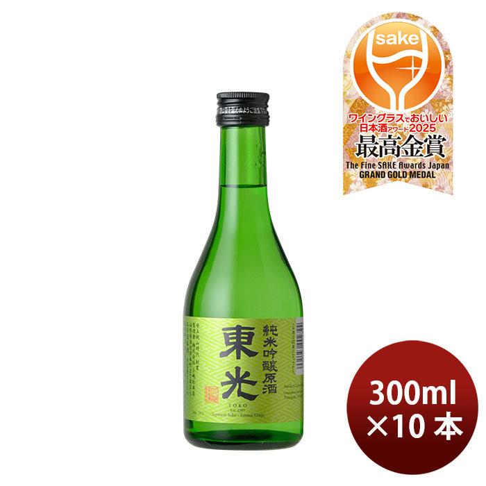 小嶋総本店 日本酒 東光 純米吟醸原酒 300ml 10本 WGO ギフト : 逸酒創伝 - 通販 - Yahoo!ショッピング