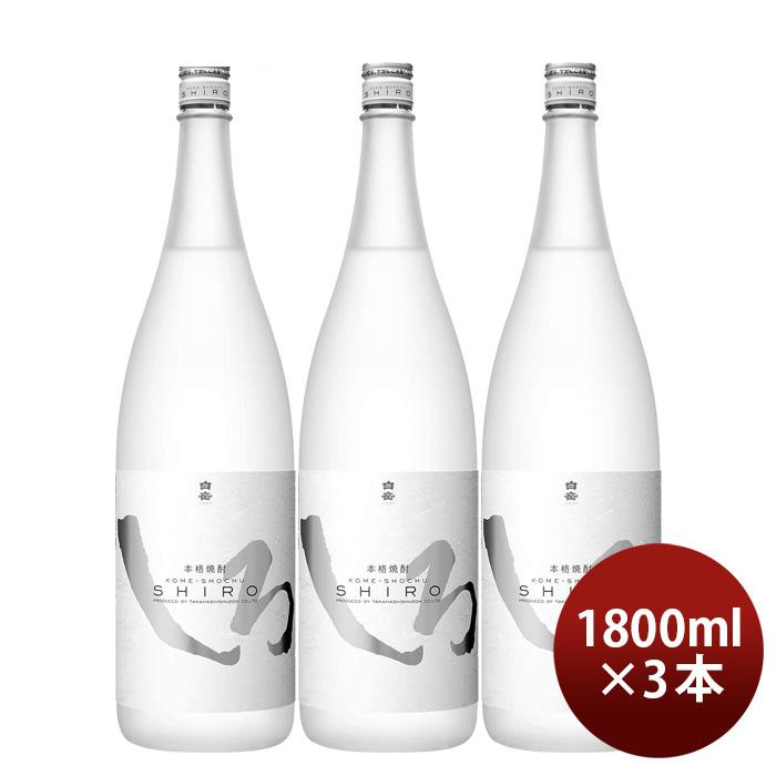 米焼酎 白岳 しろ 25度 1800ml 1.8L 3本 焼酎 高橋酒造 :19852224-3:逸酒創伝 - 通販 - Yahoo!ショッピング