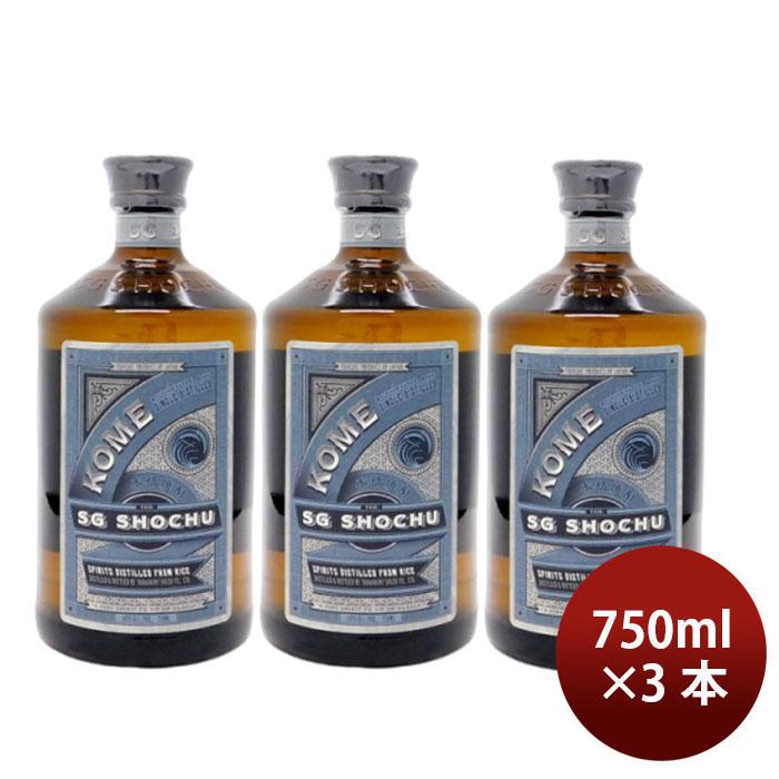 焼酎 本格米焼酎 40度 The SG Shochu KOME 750ml 3本 高橋酒造 ギフト : 逸酒創伝 - 通販 - Yahoo!ショッピング