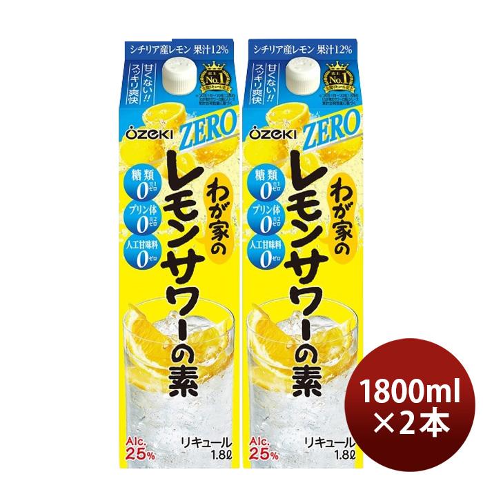 大関 わが家のレモンサワーの素 ZERO 1800ml 1.8L 2本 リキュール レモンサワー : 逸酒創伝 - 通販 - Yahoo!ショッピング