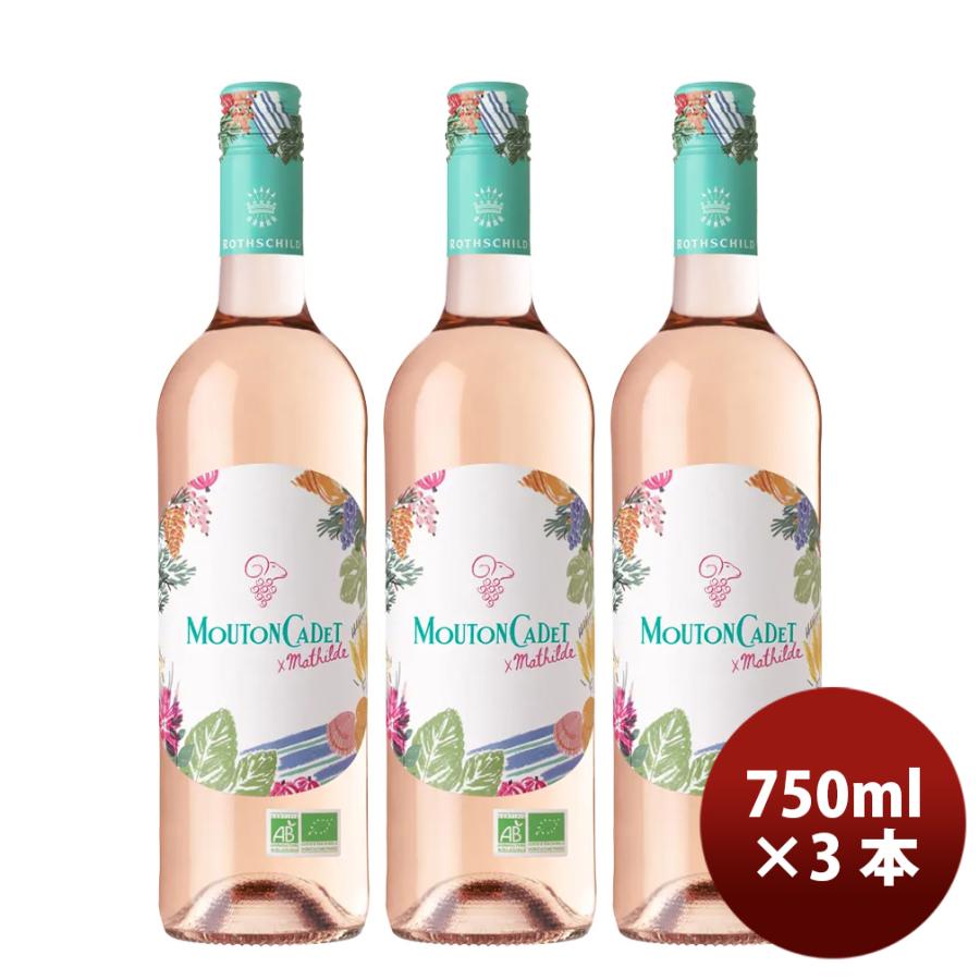 フランス ムートン・カデ・ロゼ・オーガニック 750ml 3本 : 逸酒創伝 - 通販 - Yahoo!ショッピング