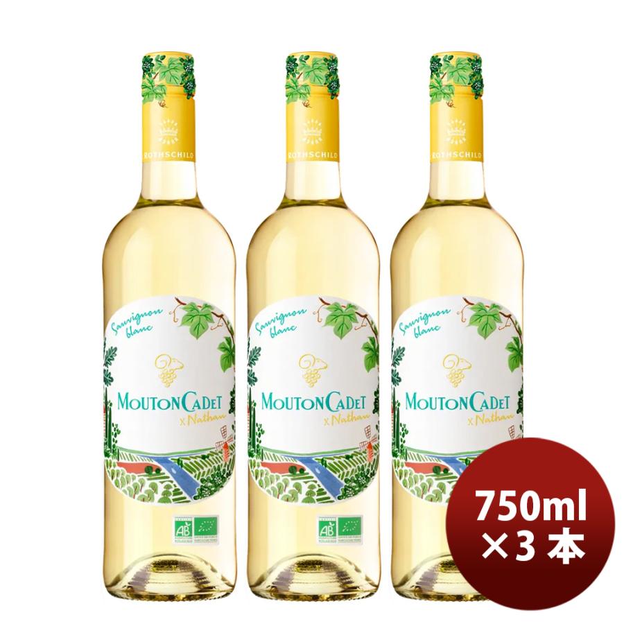 フランス ムートン・カデ・ソーヴィニヨンブラン・オーガニック 750ml 3本 : 23045206-3 : 逸酒創伝 - 通販 - Yahoo!ショッピング