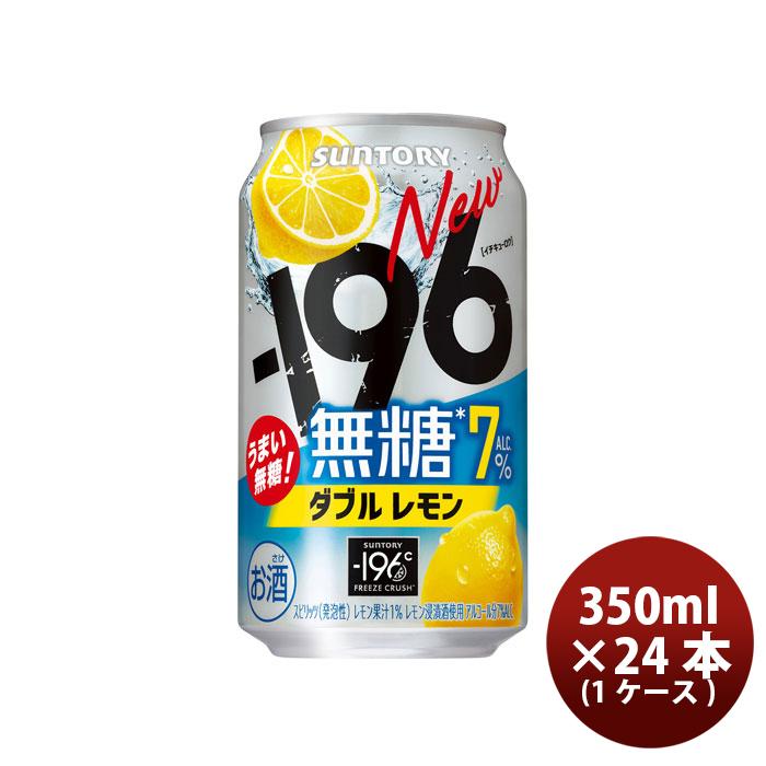 ー196 サントリー -196℃ 瞬間凍結 ＜ 無糖レモン 350ml × 24本 / 1ケース 缶チューハイ 350ml缶 まとめ買い ケース販売 : 逸酒創伝 - 通販 - Yahoo ...