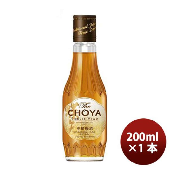 チョーヤ梅酒 梅酒 チョーヤ The CHOYA SINGLE YEAR 200ml 1本 ギフト 父親 誕生日 プレゼント : 逸酒創伝 ...