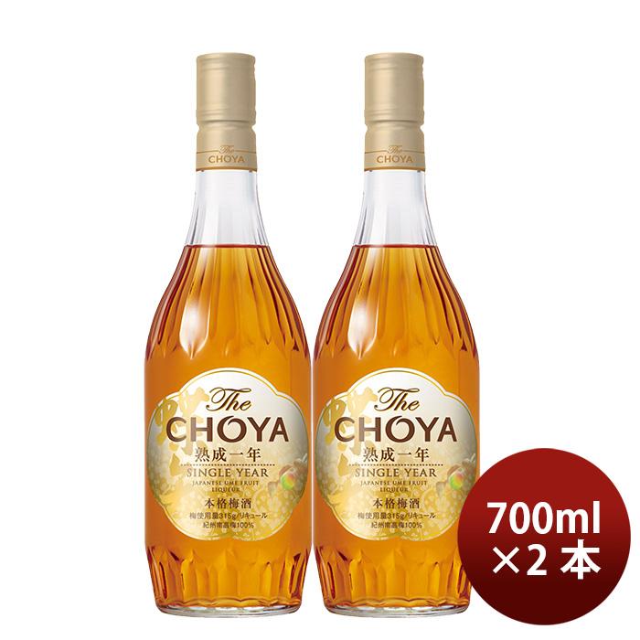 チョーヤ梅酒 チョーヤ The CHOYA 熟成1年 700ml 2本 梅酒 リニューアル : 逸酒創伝 - 通販 - Yahoo!ショッピング