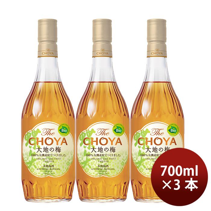 チョーヤ The CHOYA 大地の梅 700ml 3本 梅酒 リニューアル : 29763213-3 : 逸酒創伝 - 通販 - Yahoo ...