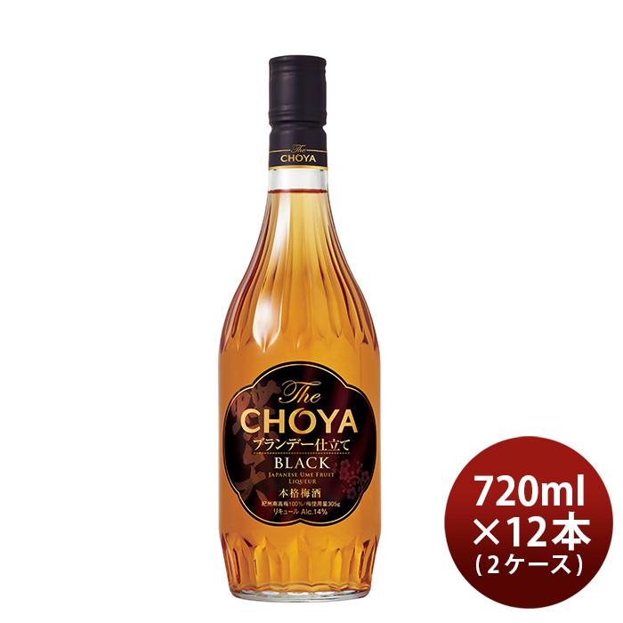 父の日 CHOYA ザ ブラック 新 720ml × 2ケース / 12本 チョーヤ梅酒 : 逸酒創伝 - 通販 - Yahoo!ショッピング