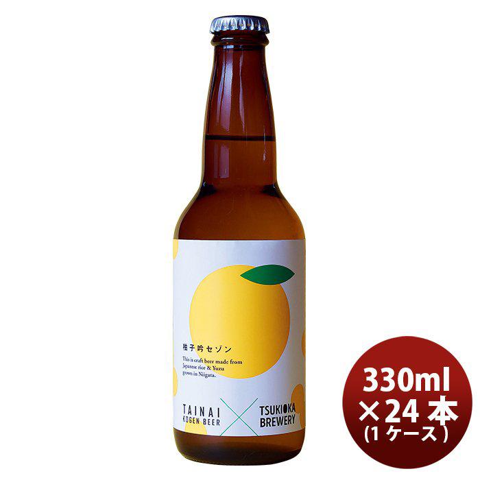 新潟県 胎内高原ビール 柚子吟セゾン 夏限定品 瓶330ml 24本(1ケース) クラフトビール :33004411-24:逸酒創伝 - 通販 - Yahoo!ショッピング