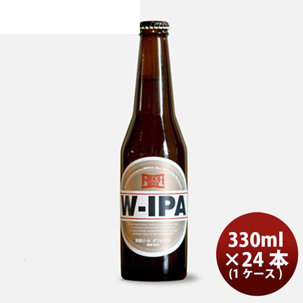 ビール 箕面ビール W-IPA 330ml24本 瓶 1ケースCL ケース販売 ギフト 父親 誕生日 プレゼント お酒 : 逸酒創伝 - 通販 - Yahoo!ショッピング