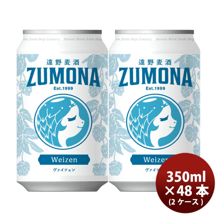 遠野麦酒 ZUMONA ズモナビール ヴァイツェン 缶 350ml 48本(2ケース) クラフトビール 岩手県 : 逸酒創伝 - 通販 - Yahoo!ショッピング