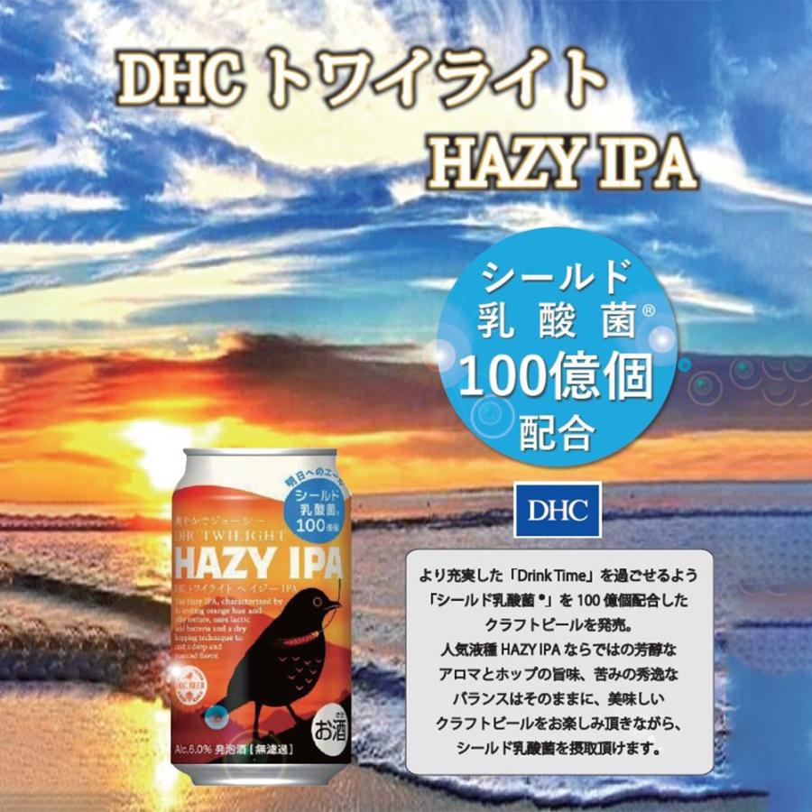 ビール 静岡県 DHCビール トワイライト HAZY IPA 缶 350ml 12本 ヘイジーIPA ヘイジーIPA クラフトビール お酒 : 33014367-12 : 逸酒創伝 - 通販 ...