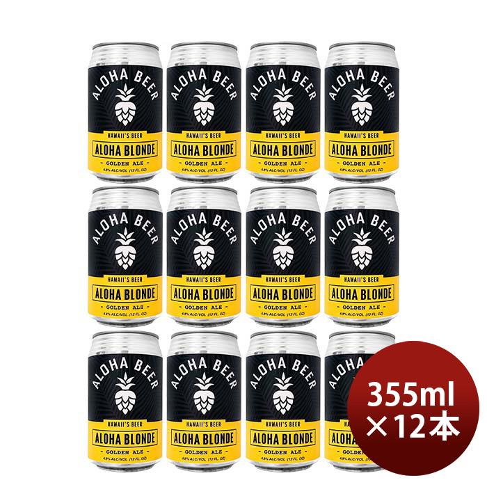 ハワイ ALOHA BEER アロハビール アロハブロンド 缶 限定 355ml 12本 クラフトビール ブロンドエール : 逸酒創伝 - 通販 - Yahoo!ショッピング