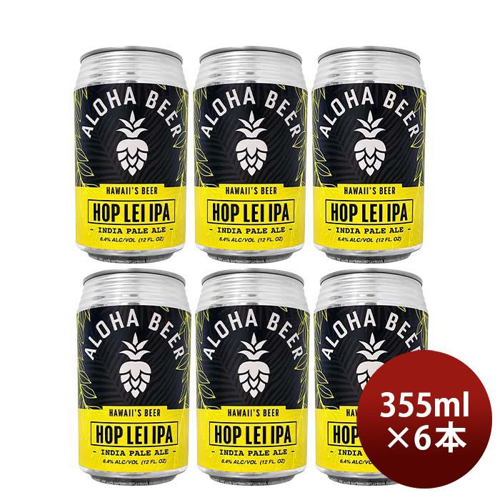 ハワイ ALOHA BEER アロハビール ホップレイIPA 缶 限定 355ml 6本 クラフトビール ウエストコーストIPA : 逸酒創伝 - 通販 - Yahoo!ショッピング