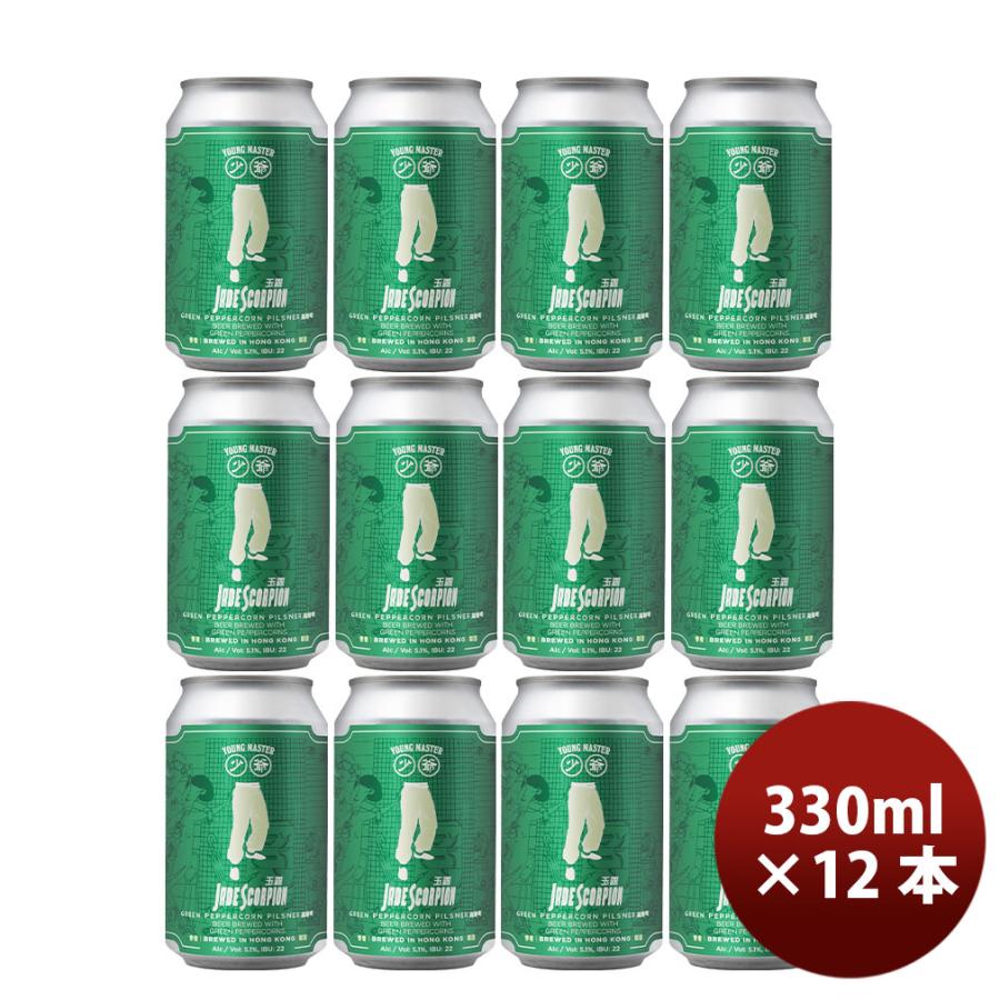 ビール 香港 YOUNG MASTER ヤングマスター ジェイドスコーピオン 缶 330ml 12本 クラフトビール お酒 : 逸酒創伝 - 通販 - Yahoo!ショッピング