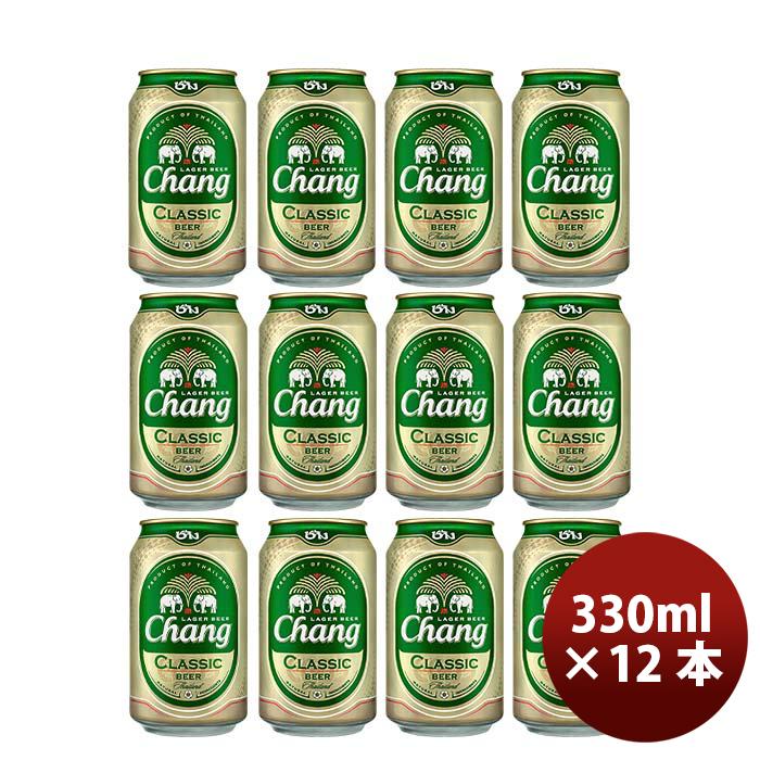 ビール タイ チャーン Chang Beer 缶 330ml お試し 12本 お酒 : 逸酒創伝 - 通販 - Yahoo!ショッピング