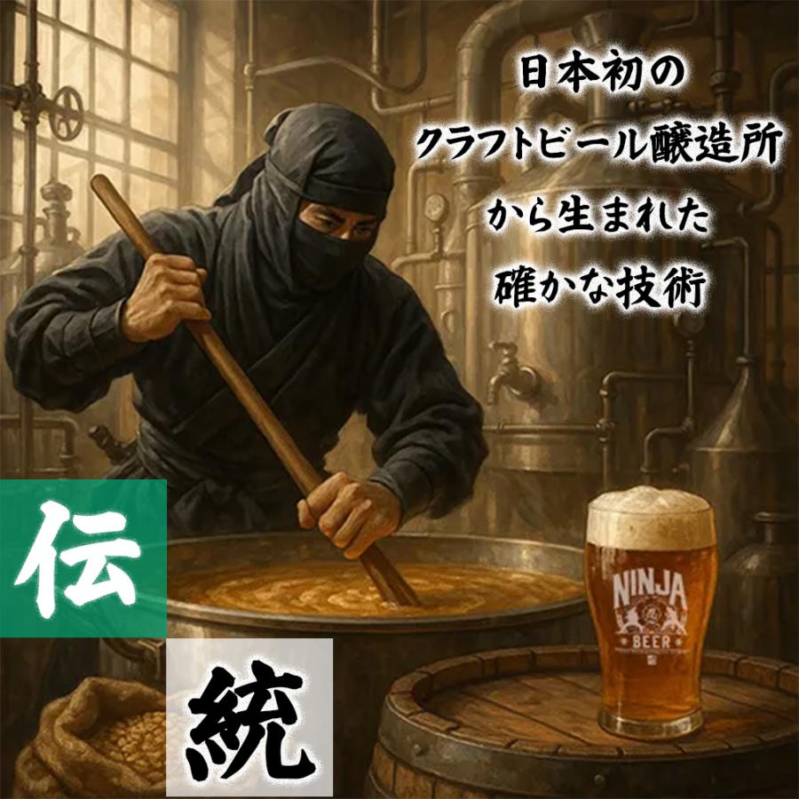 日本ビール NINJA BEER ニンジャ レッドエール NINJA RED ALE 缶 350ml 6本 お試し クラフトビール 新生活 ...