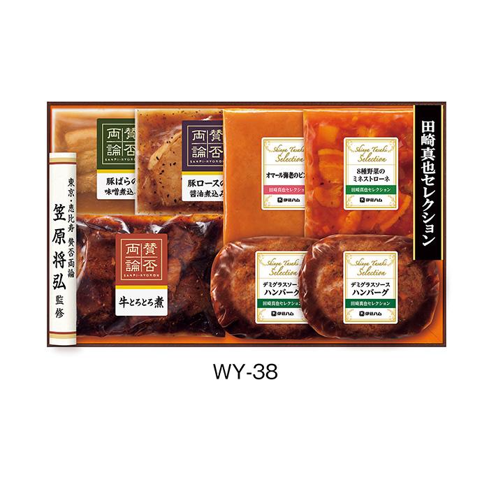 伊藤ハム 笠原将弘・田崎真也コラボセット WY-38 880g ハンバーグ 洋食 惣菜 贈り物 お中元 ギフト 父の日 プレゼント のし・ギフト対応不可 : 逸酒創伝 - 通販 - Yahoo ...