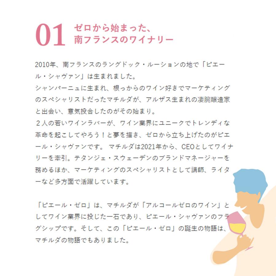 フランス ピエール・ゼロ ブラン・ド・ブラン 750ml 12本 ノンアルコール : 逸酒創伝 - 通販 - Yahoo!ショッピング