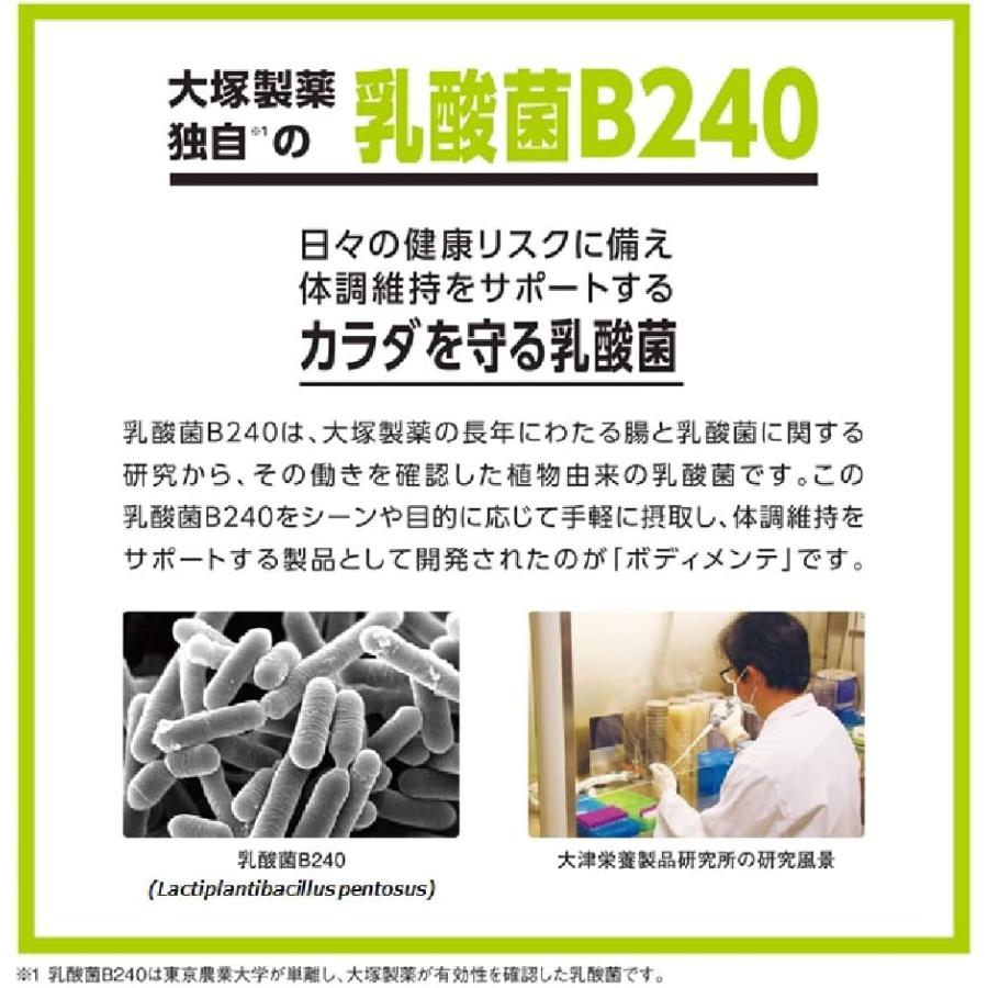 ボディメンテ 大塚製薬 ボディメンテドリンク PET 500ml × 2ケース / 48本 既発売 09/10以降順次発送致します のし・ギフト対応不可 : 逸酒創伝 - 通販 - Yahoo ...