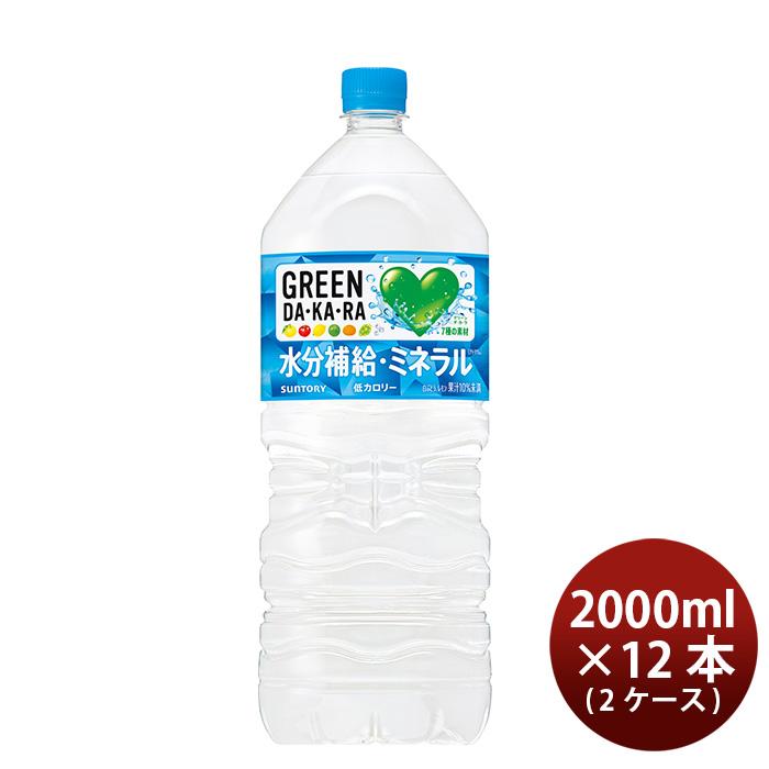 サントリー GREEN DAKARA 2L × 2ケース / 12本 グリーンダカラ 2000ml リニューアル のし・ギフト対応不可 : 逸酒創伝 - 通販 - Yahoo!ショッピング
