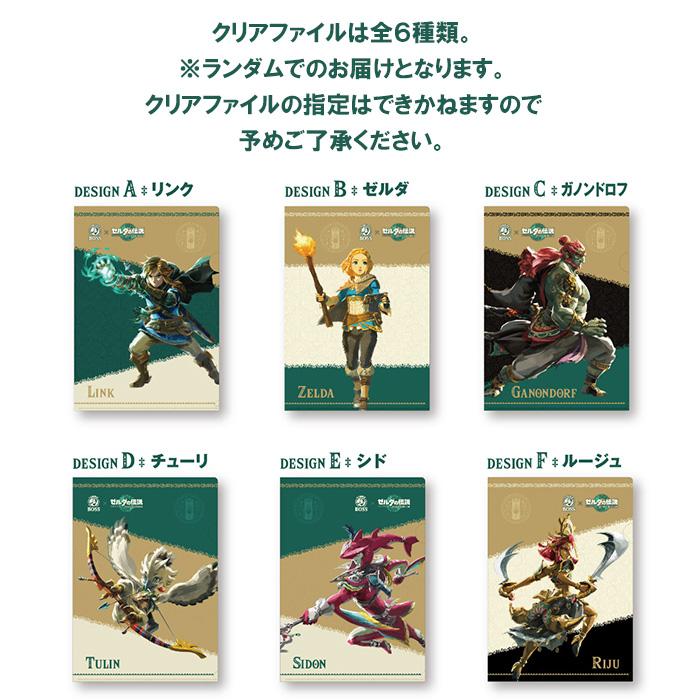 BOSS（サントリー） サントリー BOSS×ゼルダの伝説 コラボ缶 伝説の序章 185g 限定クリアファイル付き × 2ケース / 60本 ボス のし・ギフト対応不可 : 逸酒創伝 - 通販 ...