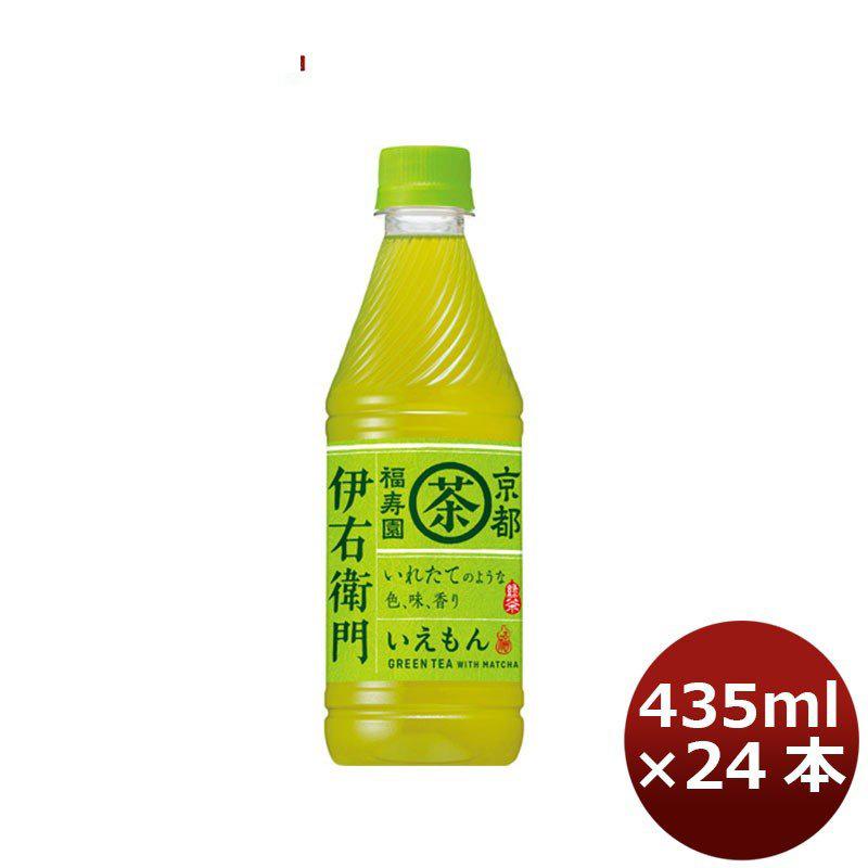 サントリー 緑茶 伊右衛門 ペット 435ml 24本 1ケース ギフト包装 のし各種対応不可商品です のし・ギフト対応不可 : 45677435-24 : 逸酒創伝 - 通販 - Yahoo ...