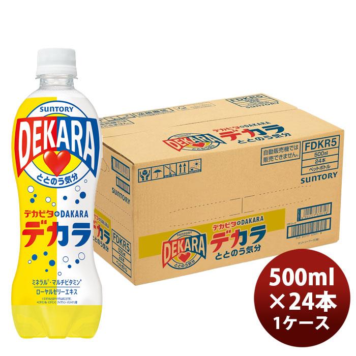 サントリー天然水 サントリー DEKARA デカラ PET 500ml × 1ケース / 24本 ダカラ デカビタC 新発売 06/24以降順次発送致します のし・ギフト対応不可 : 逸酒創伝 ...